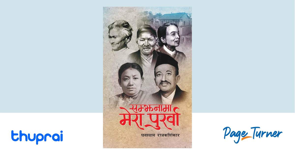Samjhanama Mera Purkhaharu - Ghanshyam Rajkarnikar | Thuprai