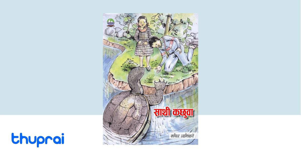 Sathi Kachhuwa - Kapil Lamichhane | Thuprai