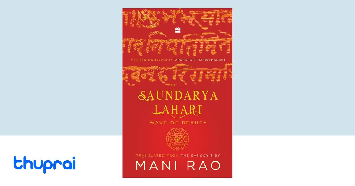 Buy Saundarya Lahari : Wave of Beauty in Nepal | Thuprai