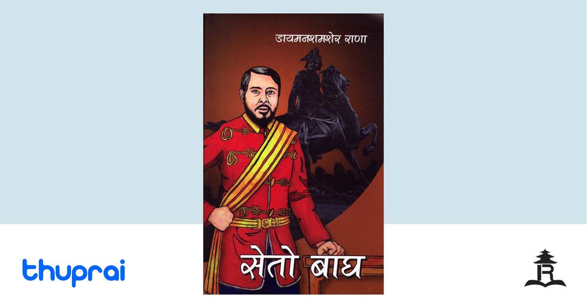 Buy Seto Bagh in Nepal | Thuprai