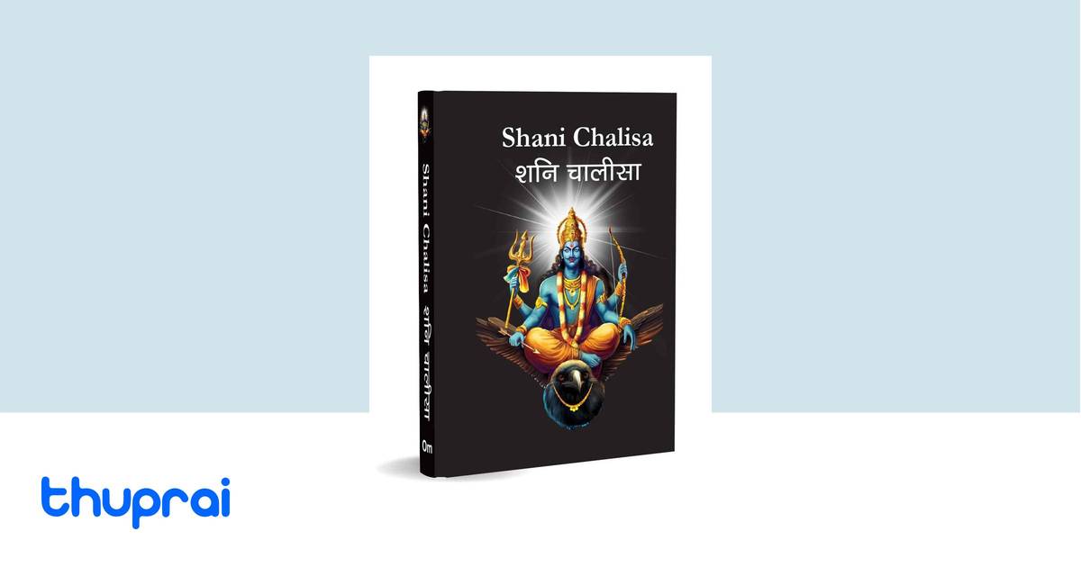 Buy Shani Chalisa in Nepal | Thuprai