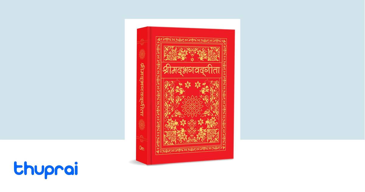 Buy Shrimad Bhagavad Gita in Hindi in Nepal | Thuprai Buy Shrimad Bhagavad Gita in Hindi in Nepal | Thuprai