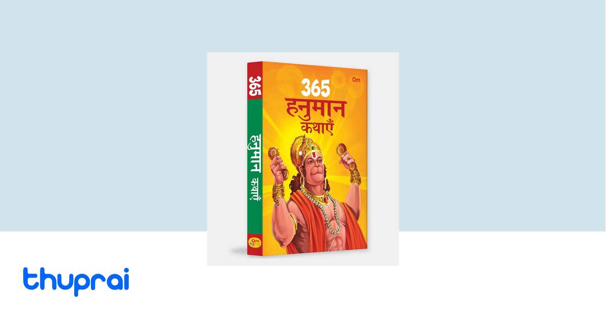 Buy Story Book: 365 Hanuman Kathayein in Hindi in Nepal | Thuprai