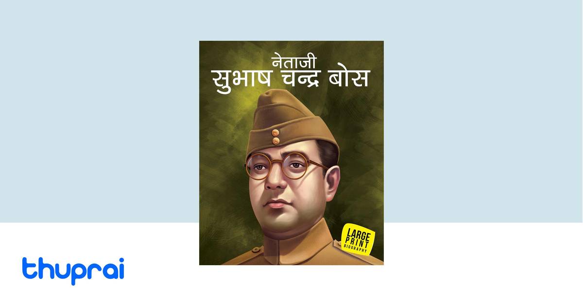 Subhash Chand Bose (Hindi) by Om Books Editorial Team - Buy in Nepal ...