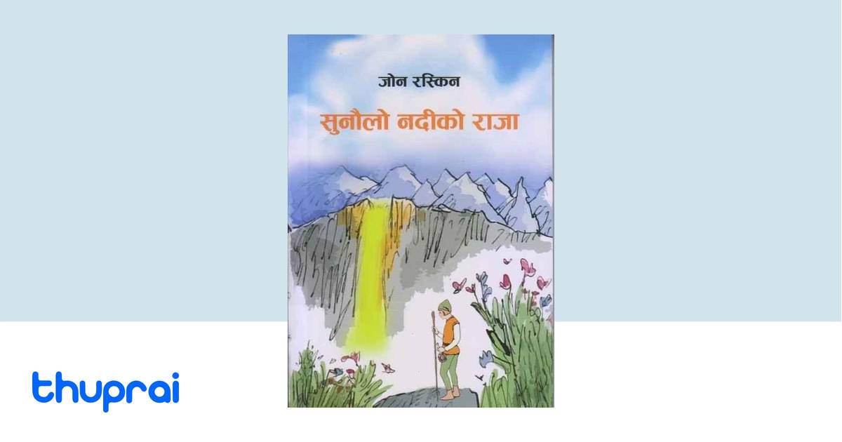 Sunaulo Nadiko Raja - Jon Ruskin | Thuprai