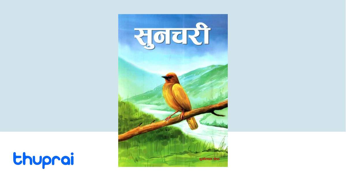 Sunchari - Durga Lal Shrestha | Thuprai