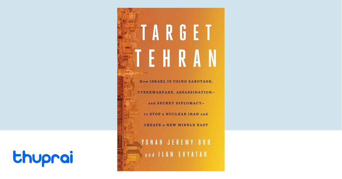 Buy Target Tehran: How Israel Is Using Sabotage, Cyberwarfare ...