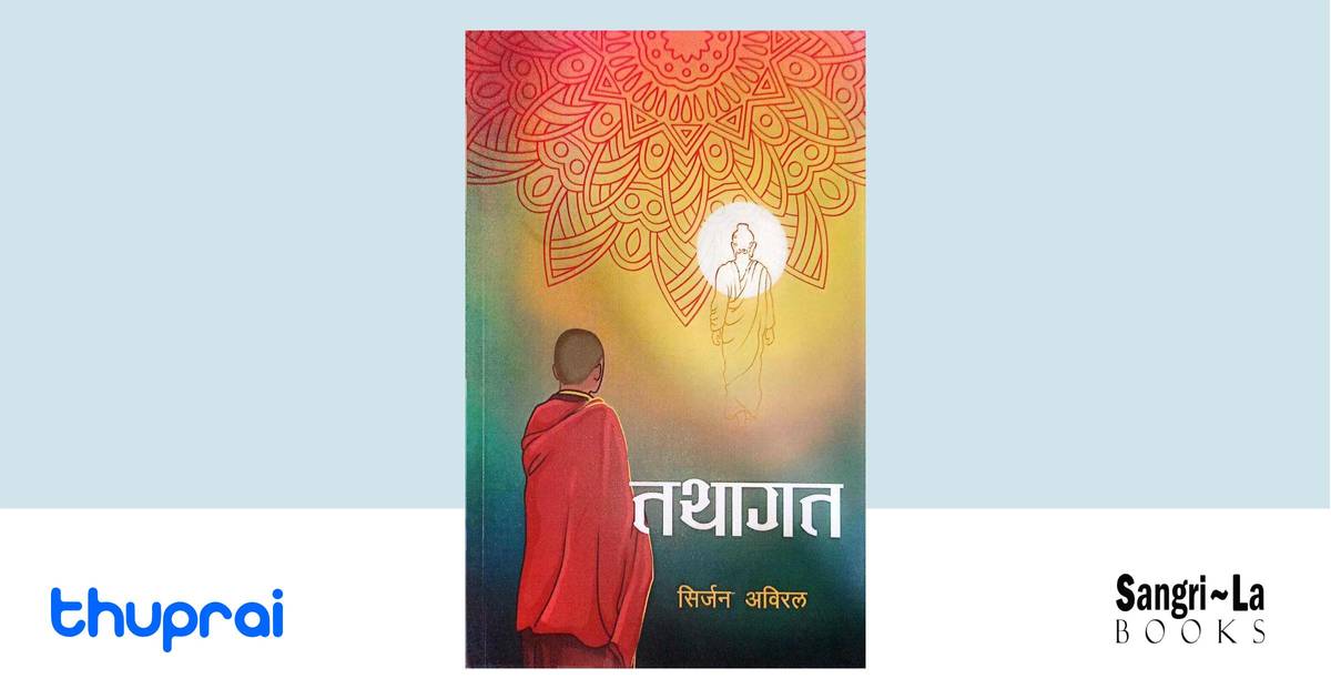 Tathagat - Sirjan Abiral | Thuprai