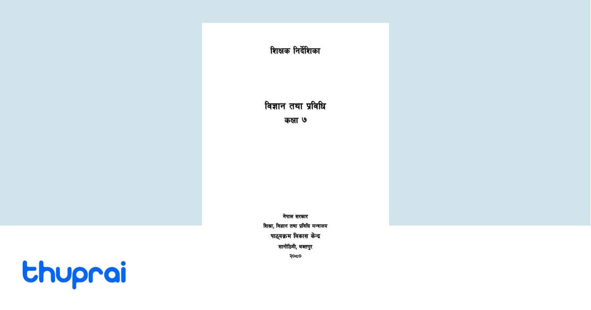 Teacher's Guide Science and Technology: Grade 7 | Thuprai