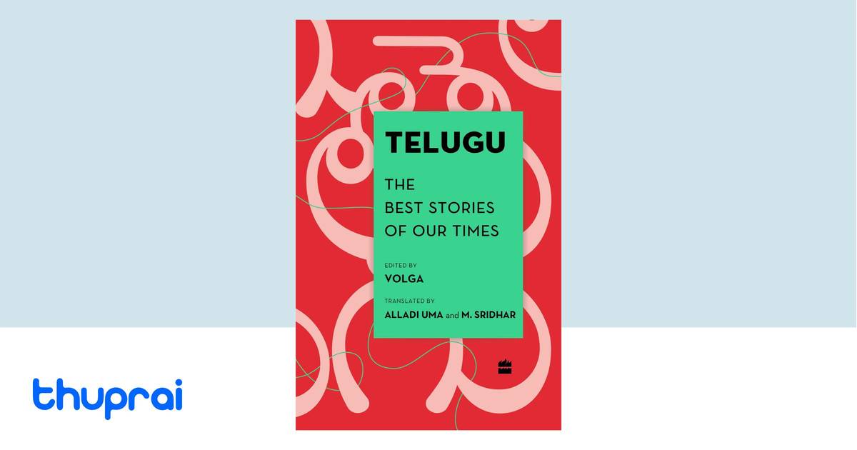 Telugu : The Best Stories of our Times by Volga, Sridhar M, Alladi Uma ...