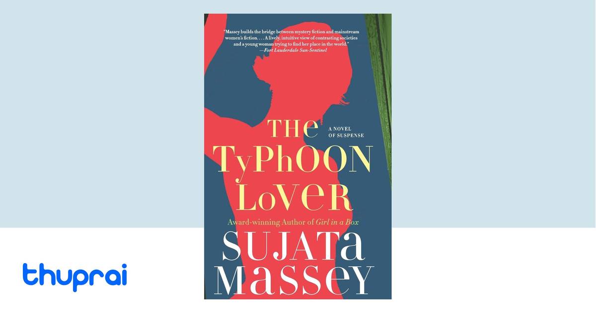 The Typhoon Lover (The Rei Shimura Series, 8) by Sujata Massey - Buy in ...