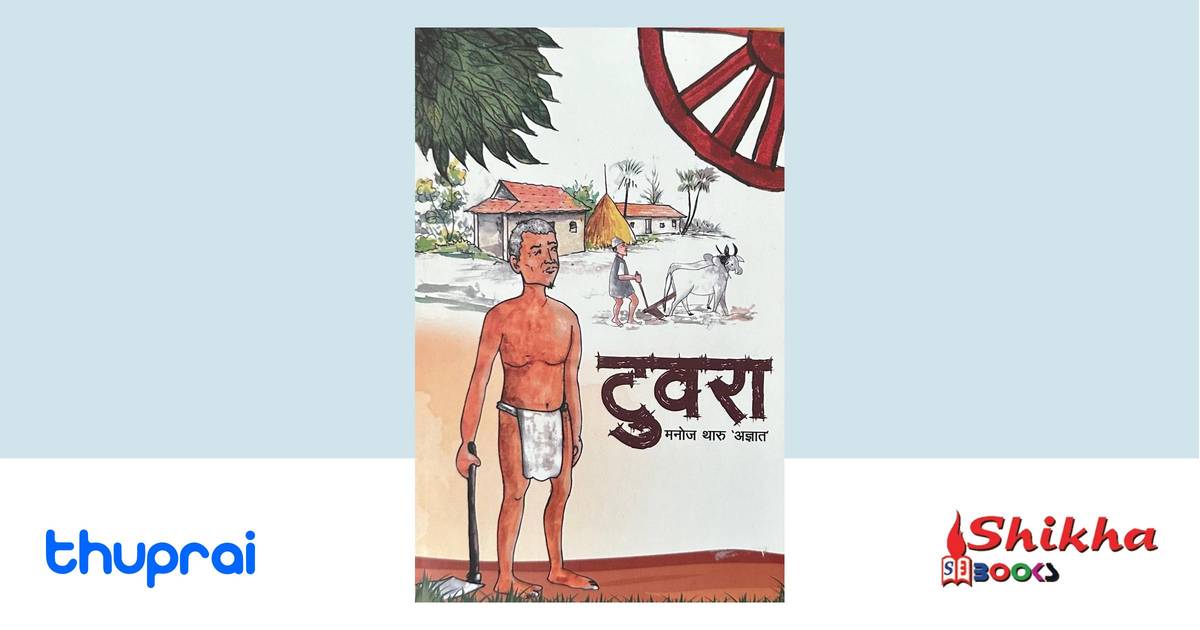 Tuwara - Manoj Agyat | Thuprai