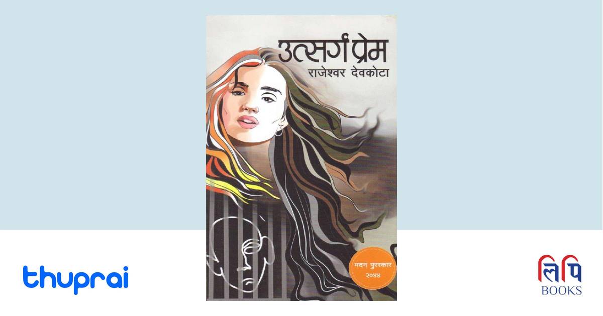 Utsarga Prem - Rajeshwar Devkota | Thuprai