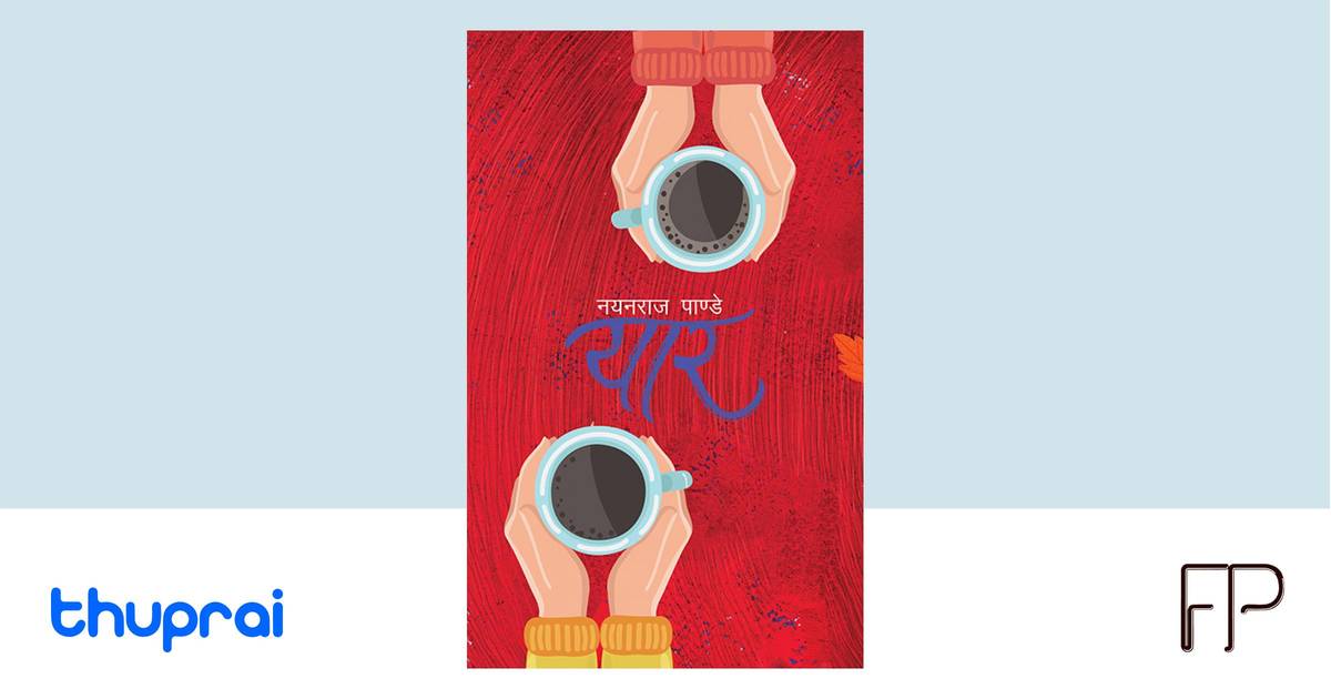 Yaar - Nayan Raj Pandey | Thuprai