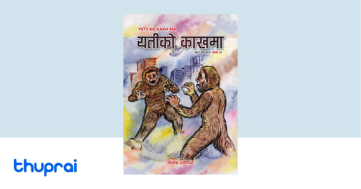 Yeti Ko Kakh Ma (Vol. 3) - Binod Neupane | Thuprai