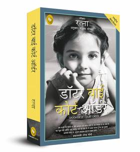 Buy Dôṭara bāī korṭa ôrḍara in Nepal | Thuprai