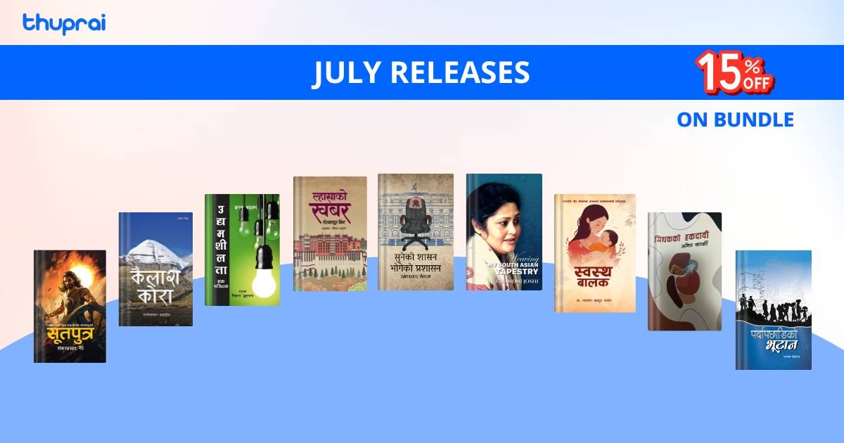 July Releases Book Bundle - | Thuprai