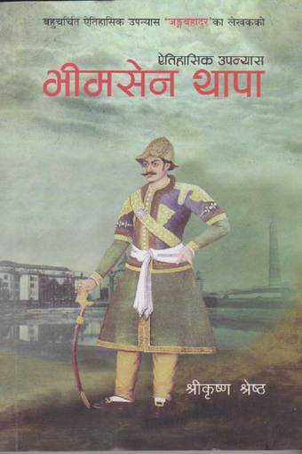 Bhimsen Thapa - Shreekrishna Shrestha | Thuprai