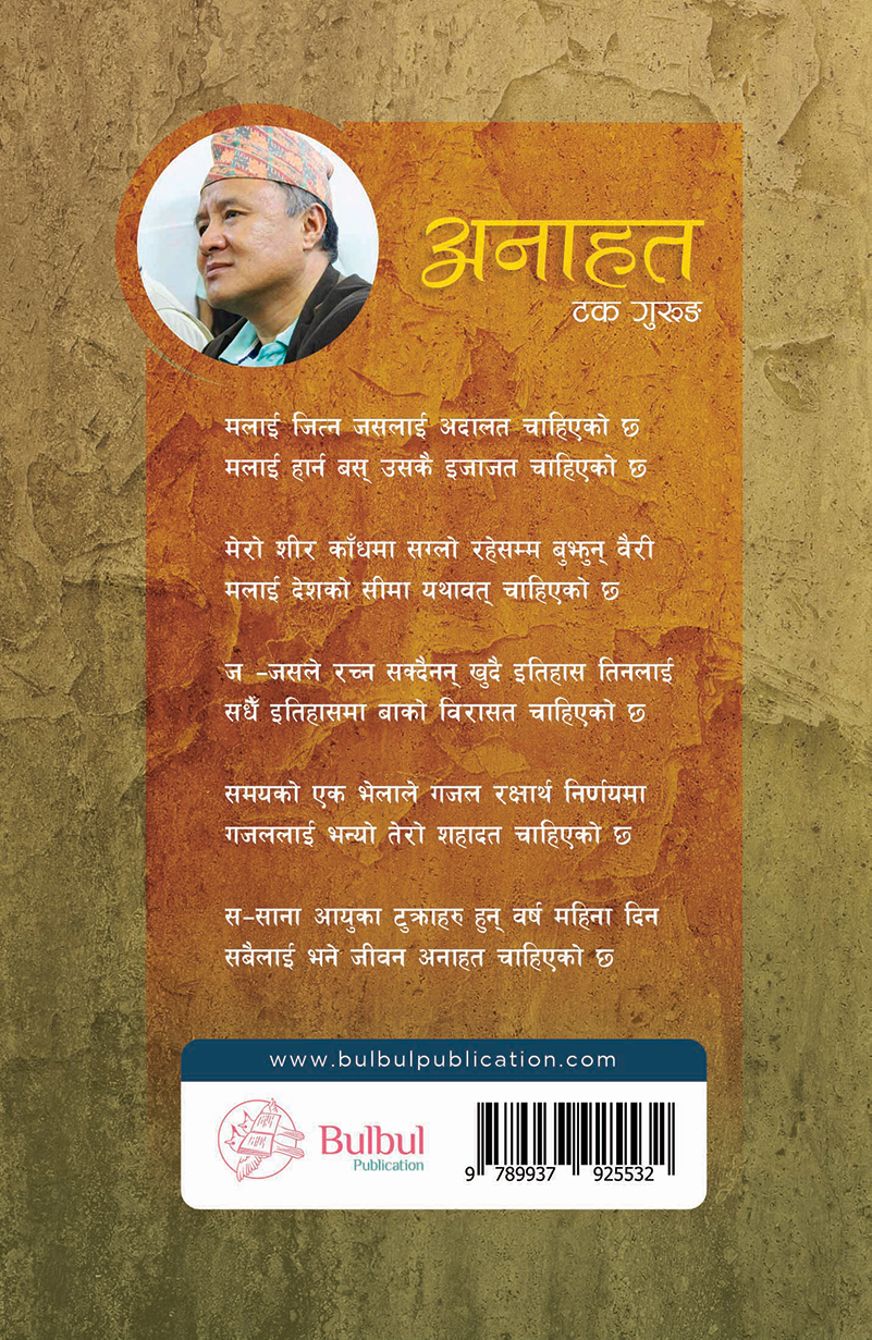 Anahat - Tak Gurung | Thuprai