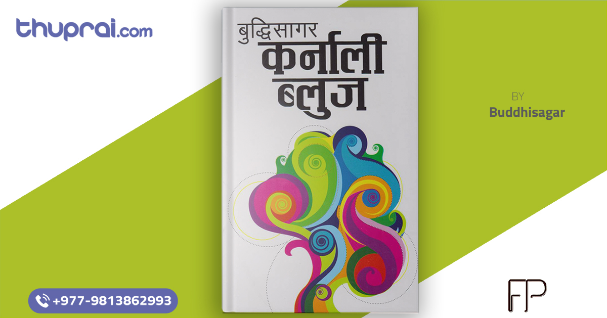 Karnali Blues - Buddhisagar | Thuprai