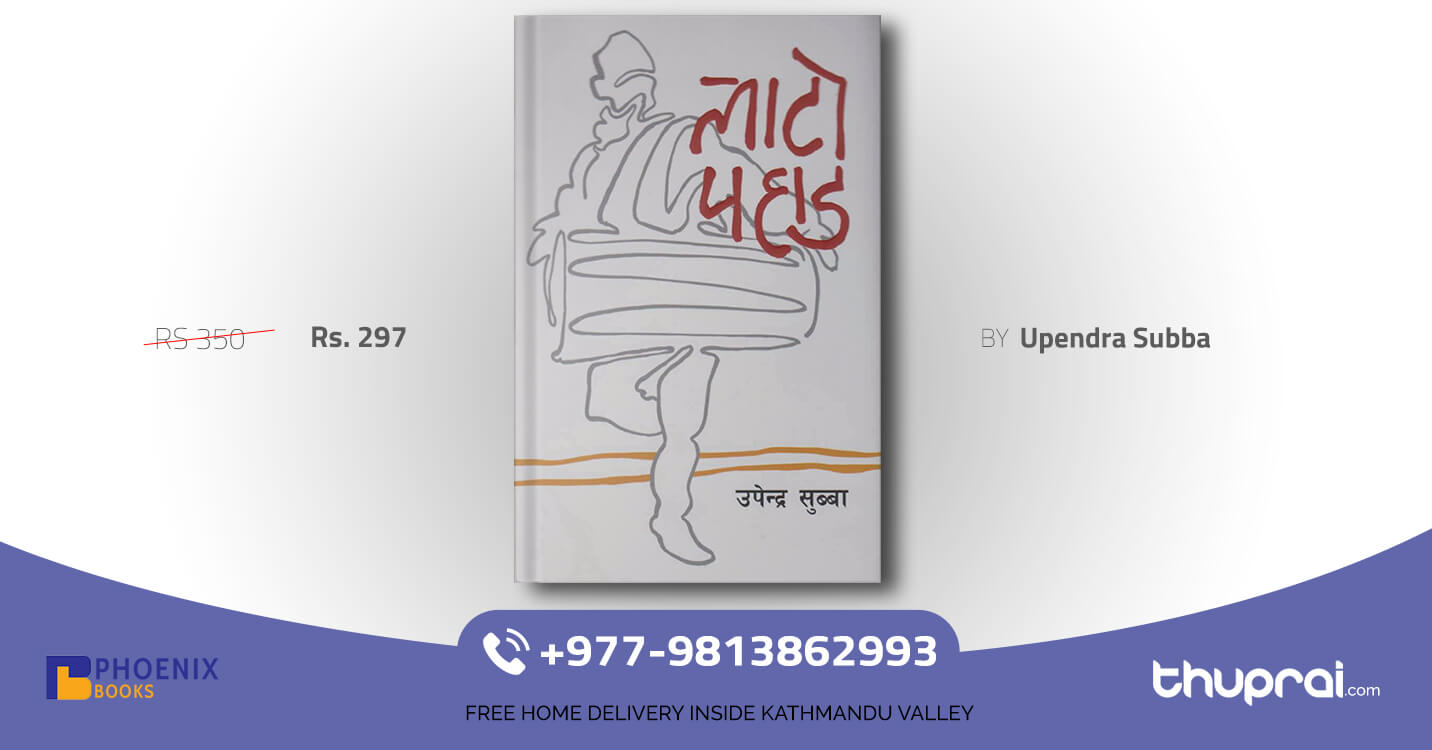 Lato Pahad - Upendra Subba | Thuprai