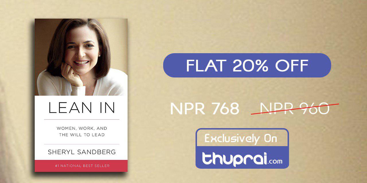 Lean In - Sheryl Sandberg | Thuprai