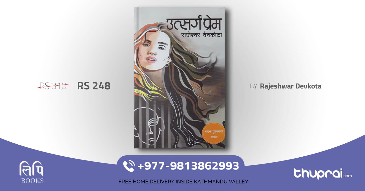 Utsarga Prem - Rajeshwar Devkota | Thuprai