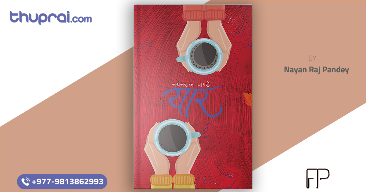 Yaar - Nayan Raj Pandey | Thuprai