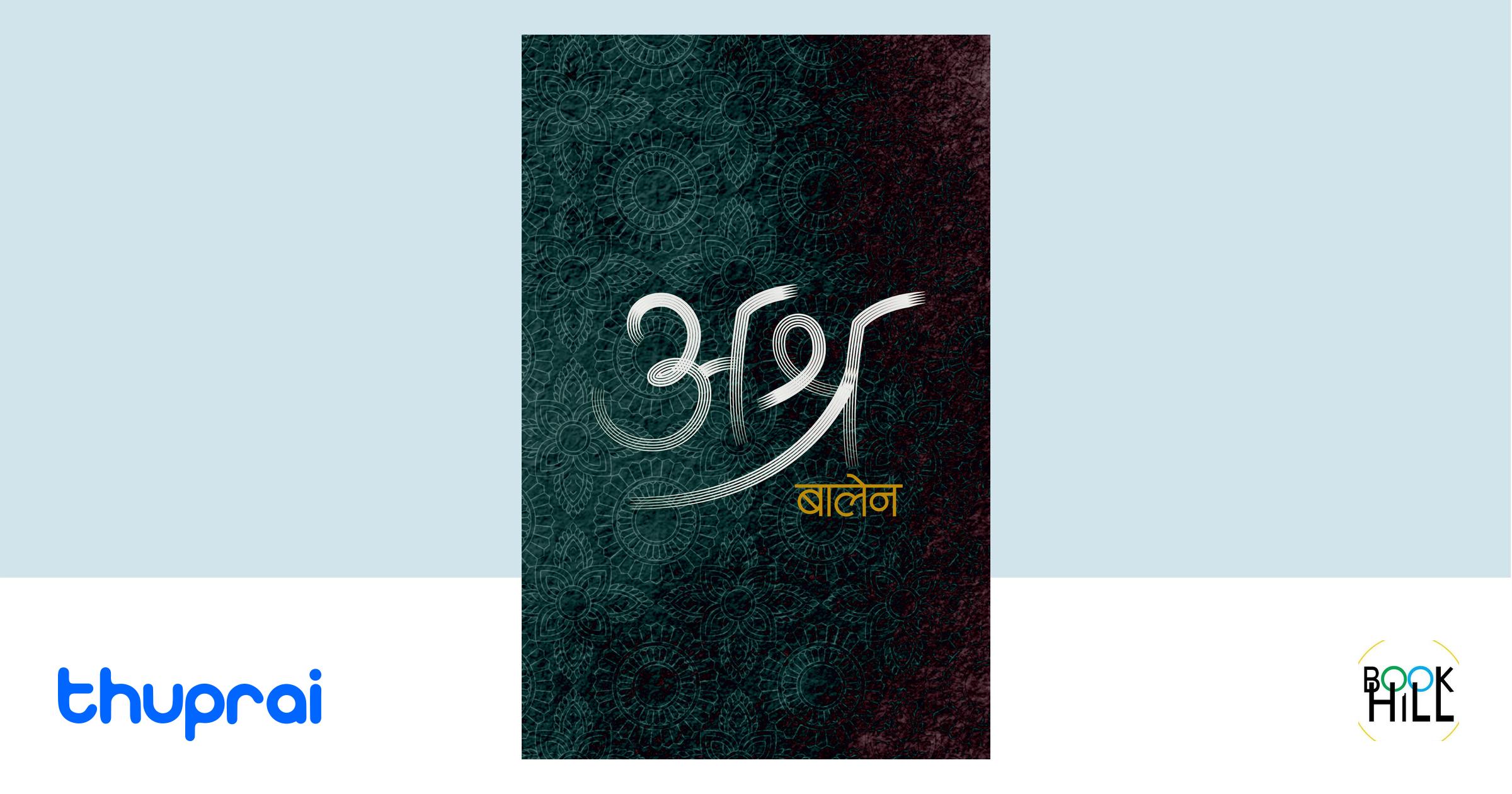 Ashra - Balen | Thuprai