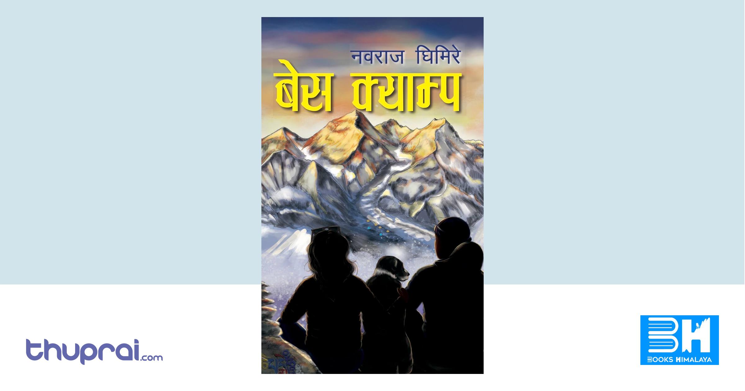 Base Camp Nabraj Ghimire Thuprai Base Camp Nabraj Ghimire Thuprai