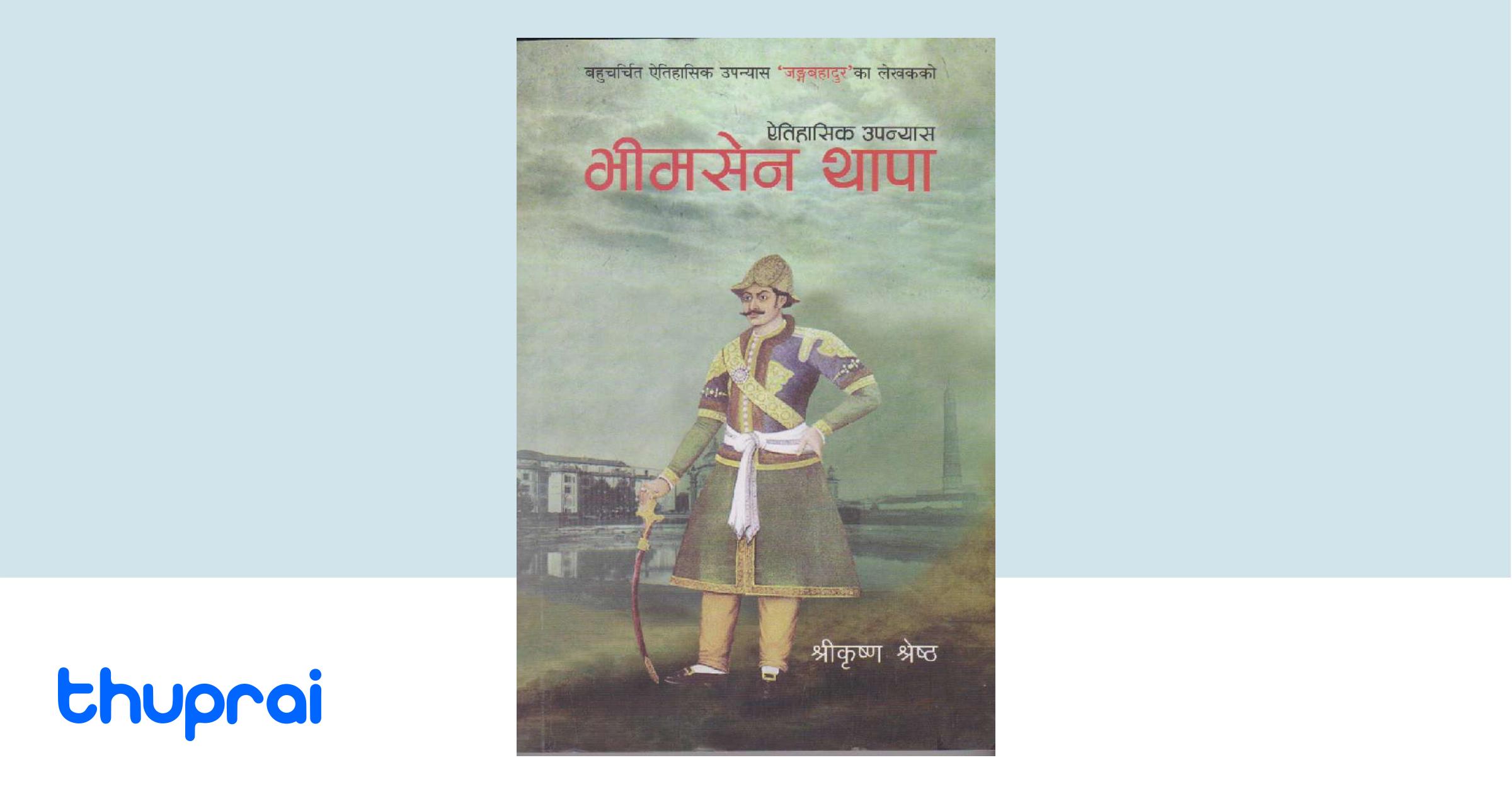Bhimsen Thapa - Shreekrishna Shrestha | Thuprai