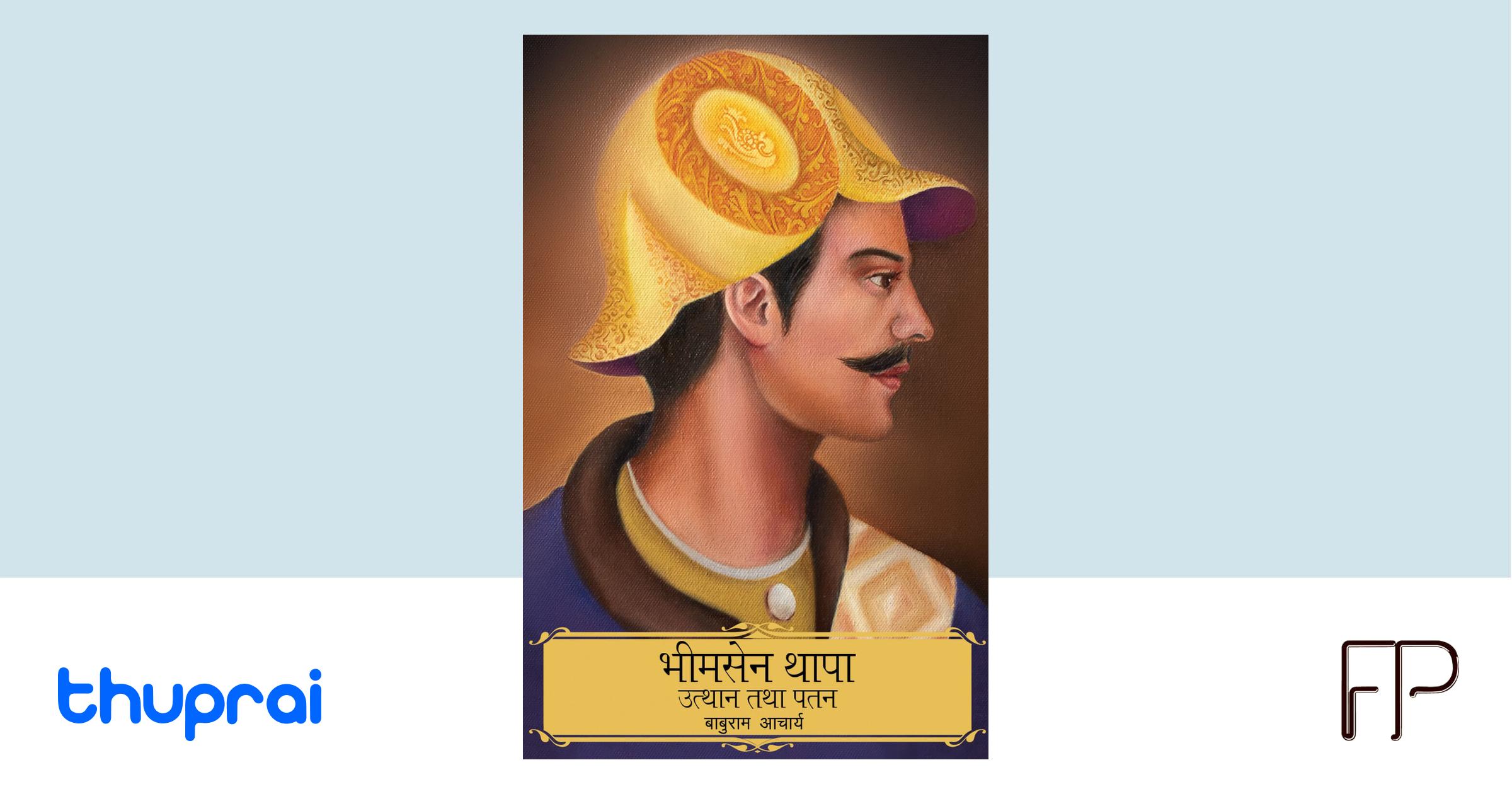 Bhimsen Thapa - Baburam Acharya | Thuprai