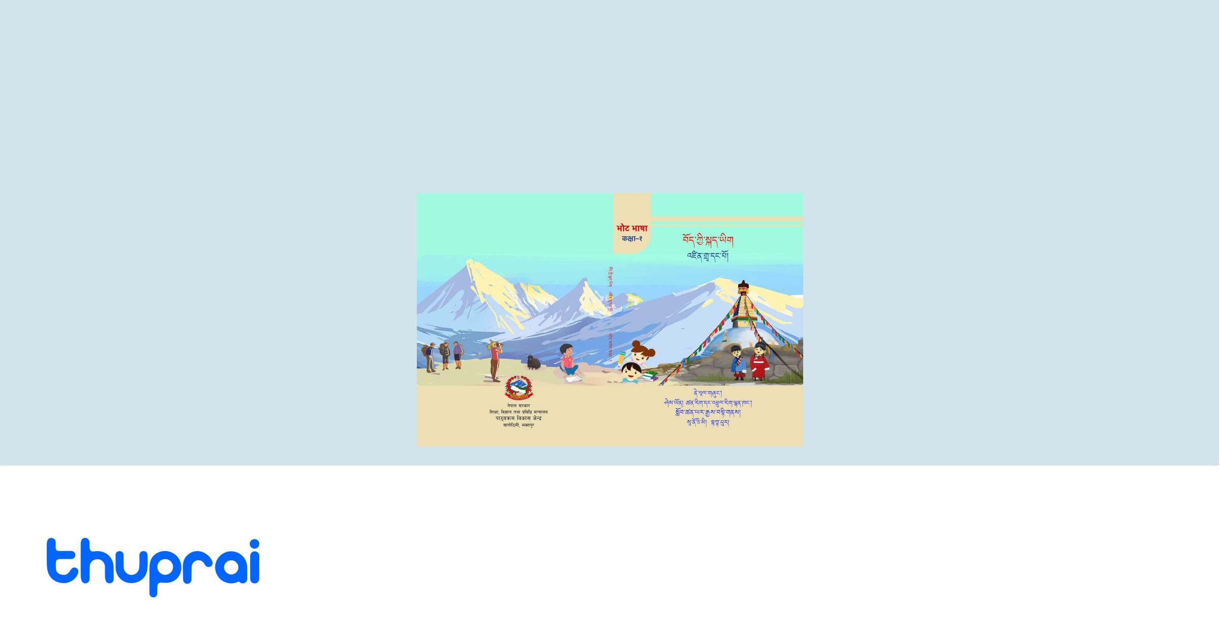 Bhot Language Grade - 1 | Thuprai