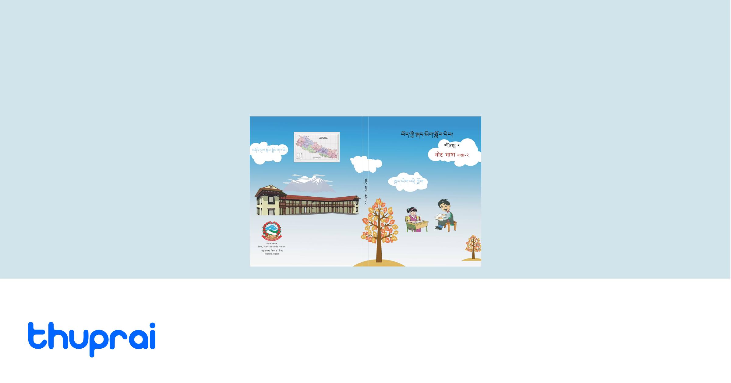 Bhot Language Grade-2 | Thuprai