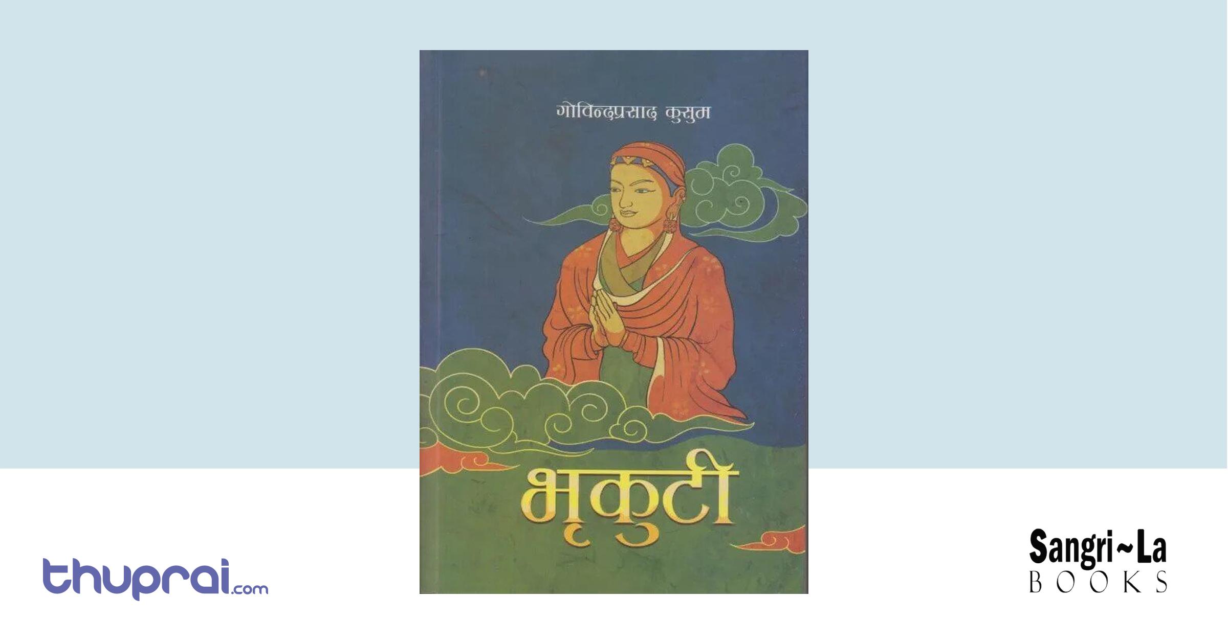 Bhrikuti - Govinda Prasad Kusum | Thuprai