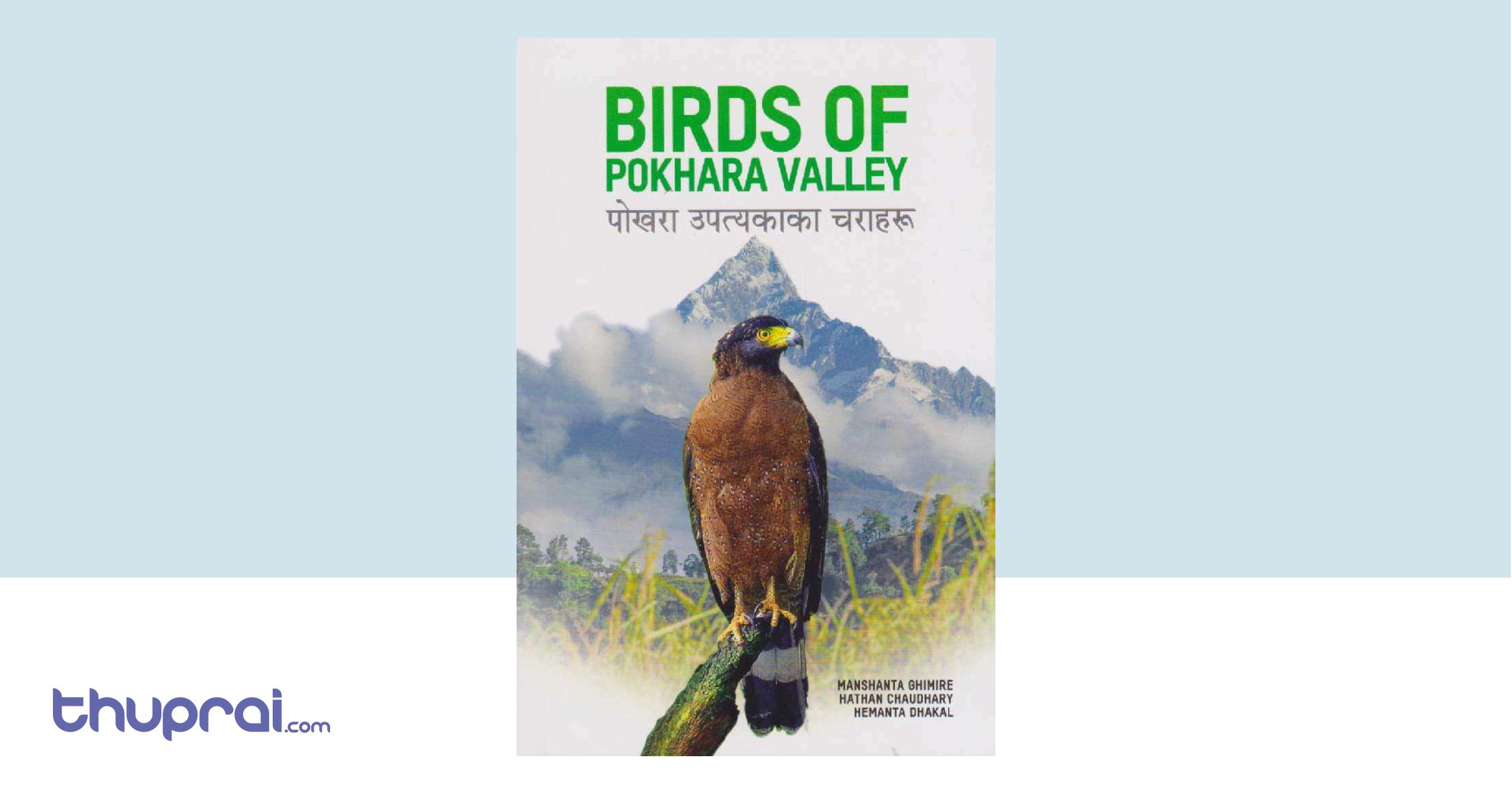 Birds of Pokhara Valley - Manshanta Ghimire, Hemanta Dhakal, Hathan ...