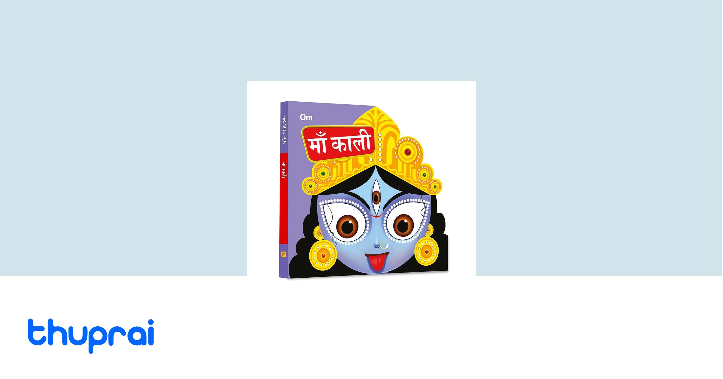 Board Book: Maa Kali Cutout Board Book (Hindi) - Om Books Editorial ...