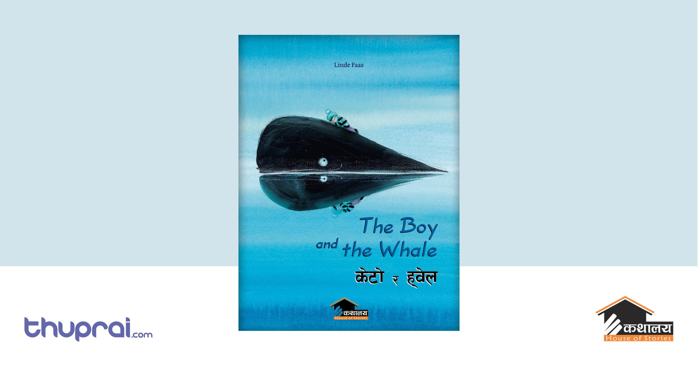The Boy and The Whale - Linda Fass | Thuprai