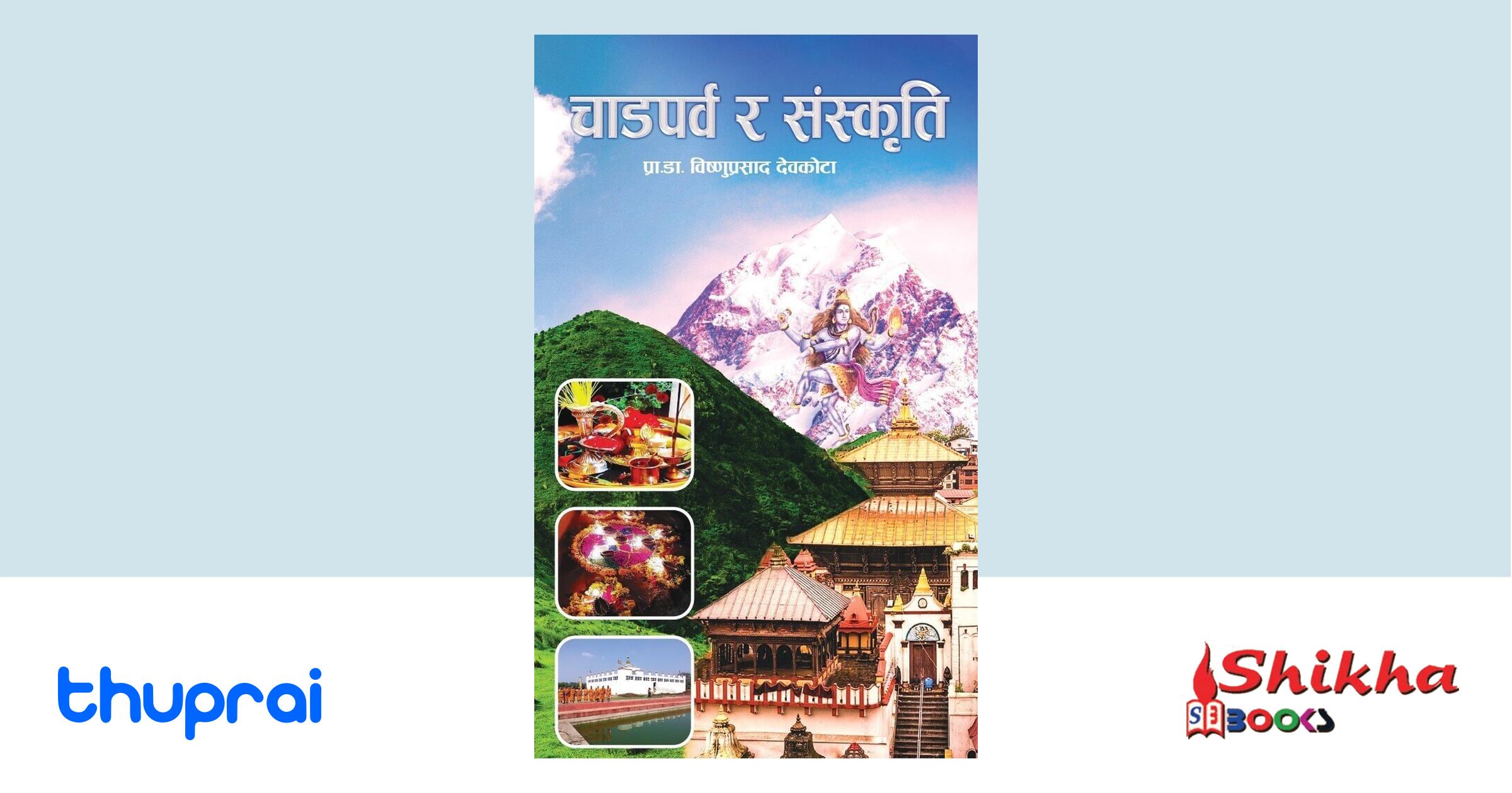Chadparva Ra Sanskriti - Dr. Bishnu Prasad Devkota | Thuprai
