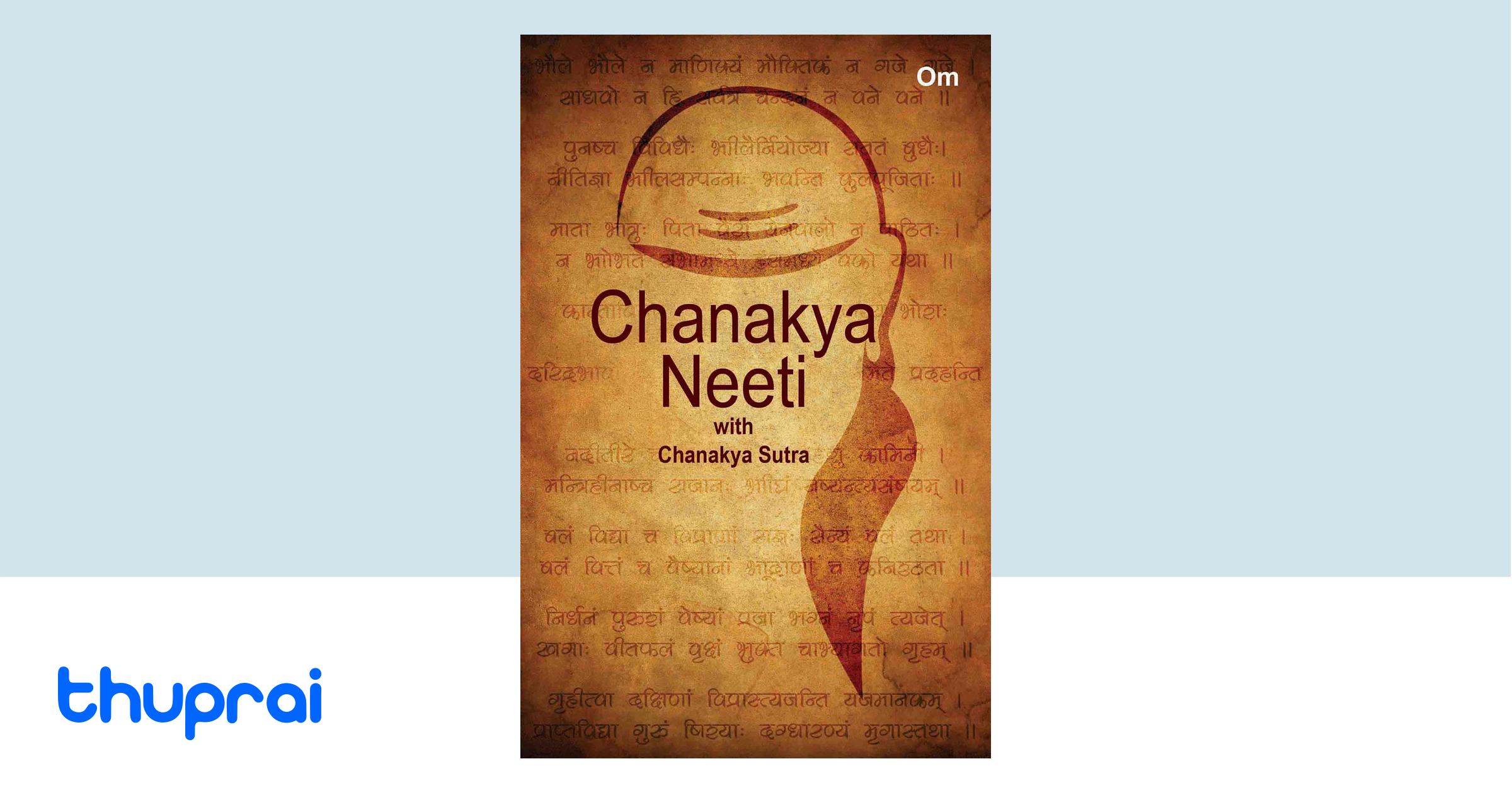 Buy Chanakya Neeti (English) in Nepal | Thuprai