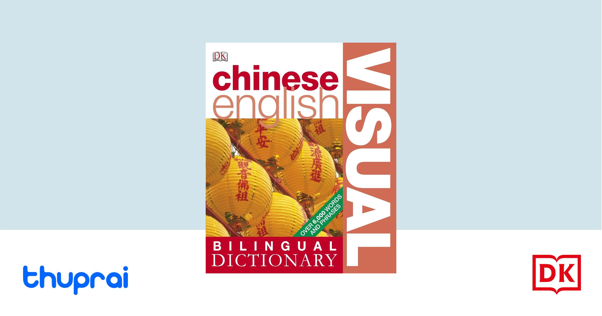 Buy Chinese-English Visual Bilingual Dictionary in Nepal | Thuprai