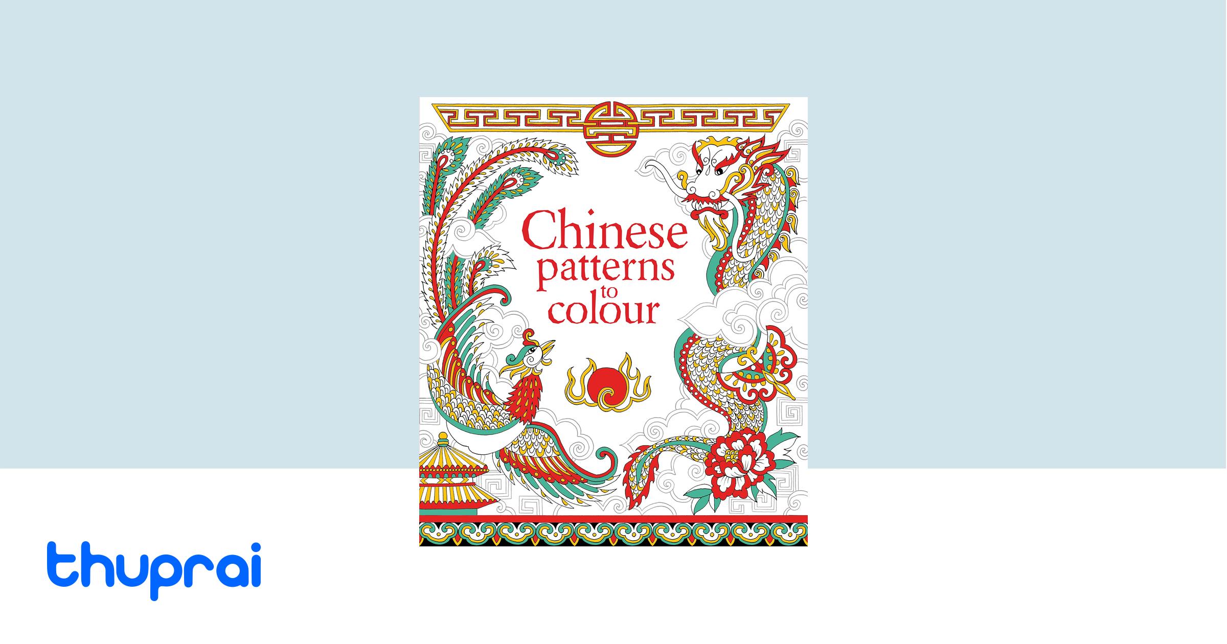 Buy Chinese Patterns to Colour in Nepal | Thuprai