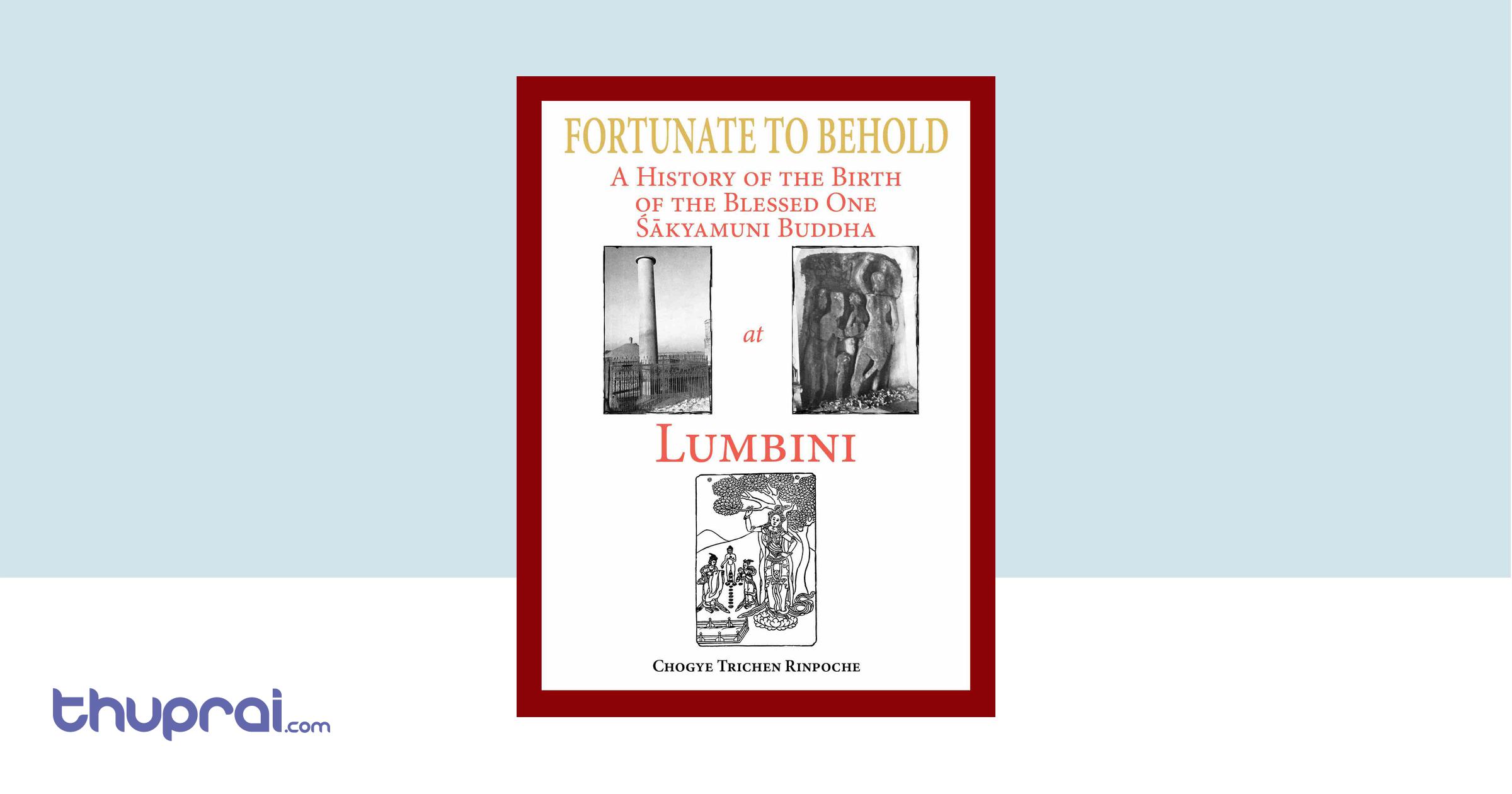Fortunate to Behold - Chogye Trichen Rinpoche | Thuprai