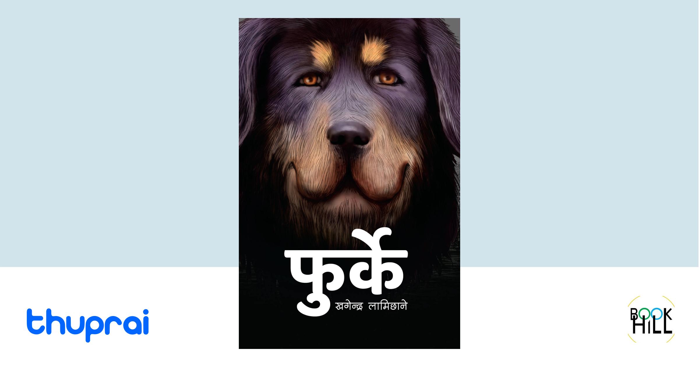 Phurke - Khagendra Lamichhane | Thuprai