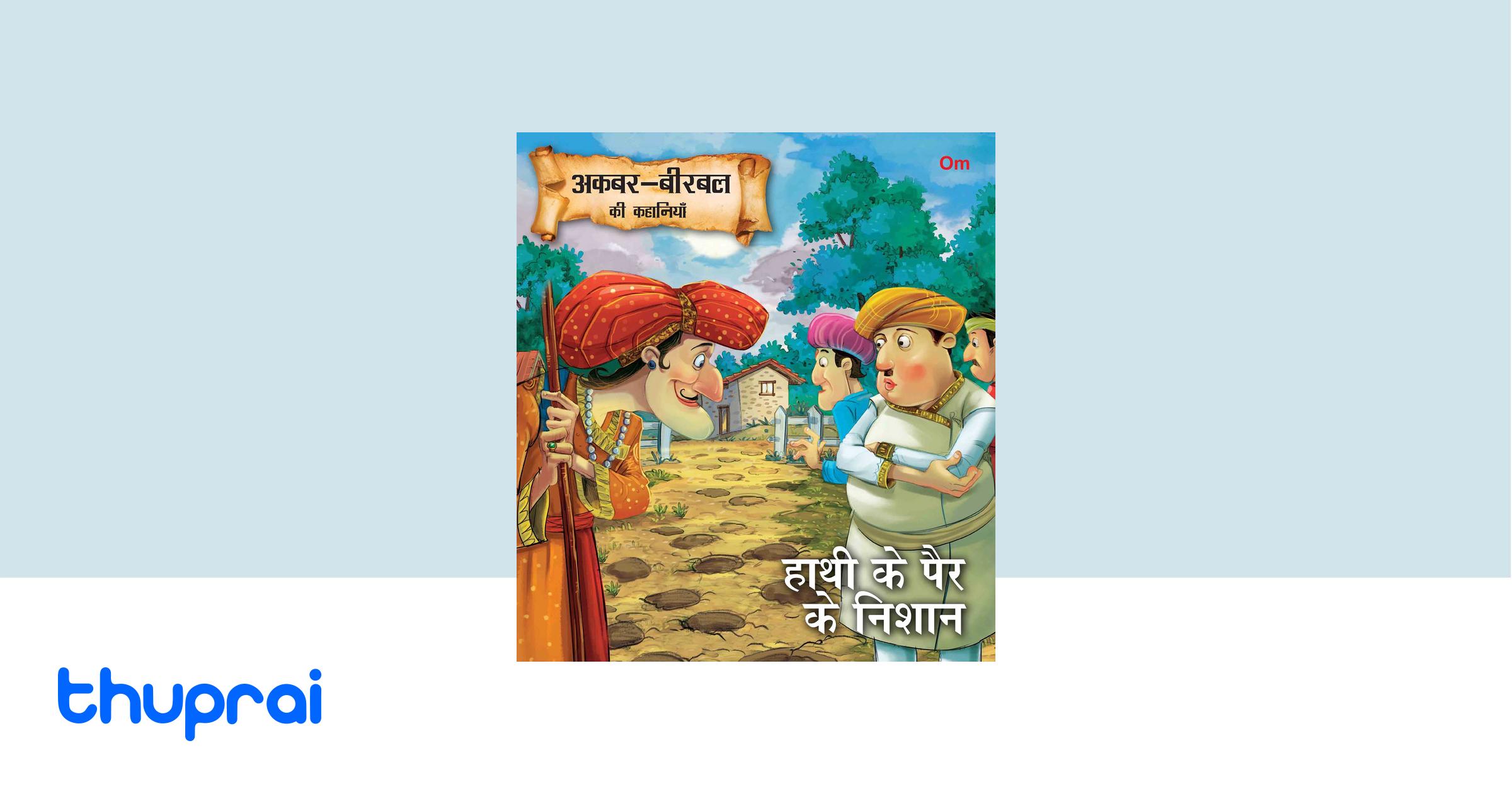 Buy Hathi Ke Pairo Ke Nishan : Akbar-Birbal Stories in Nepal | Thuprai