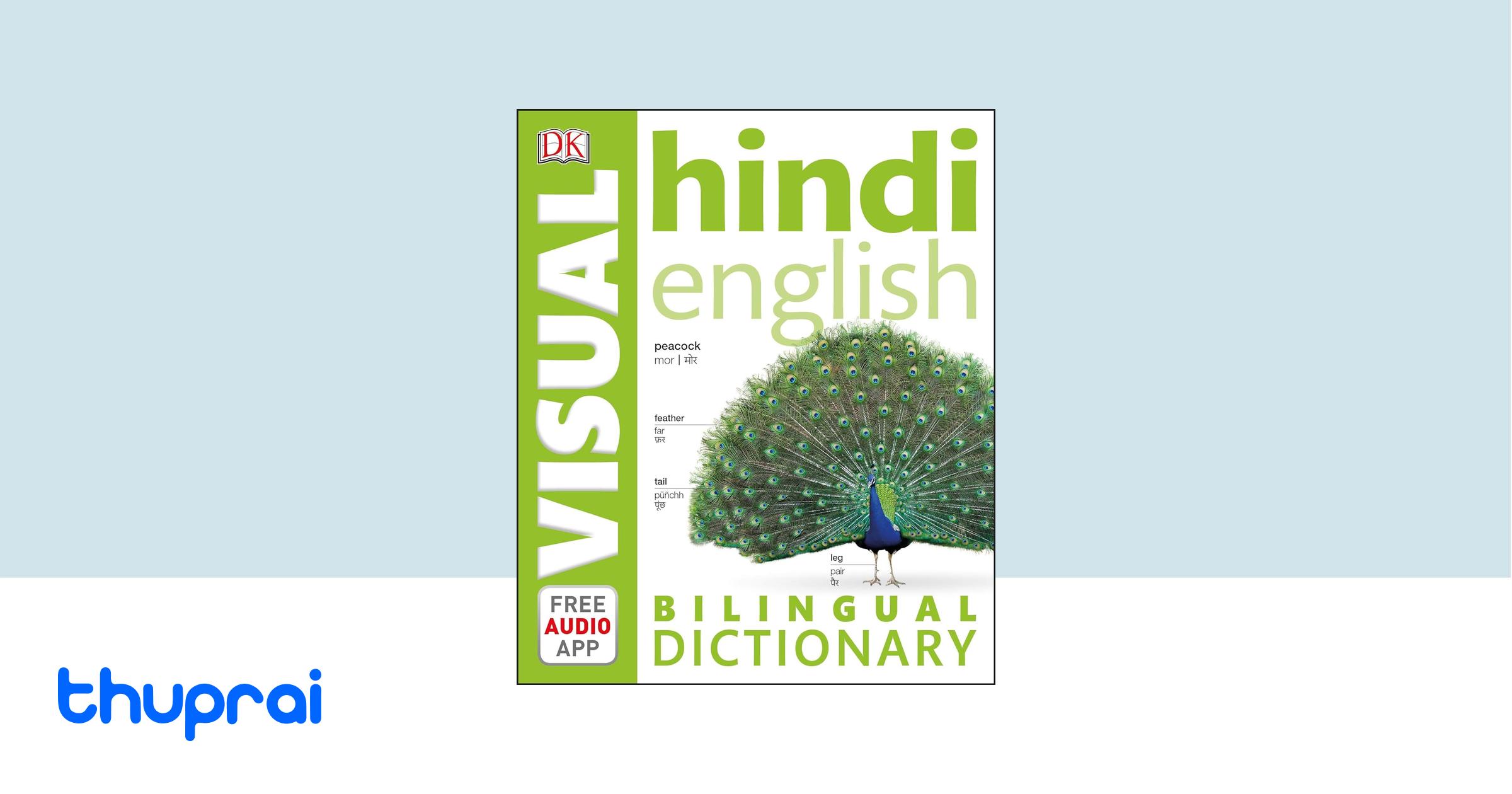 Buy Hindi-English Bilingual Visual Dictionary in Nepal | Thuprai