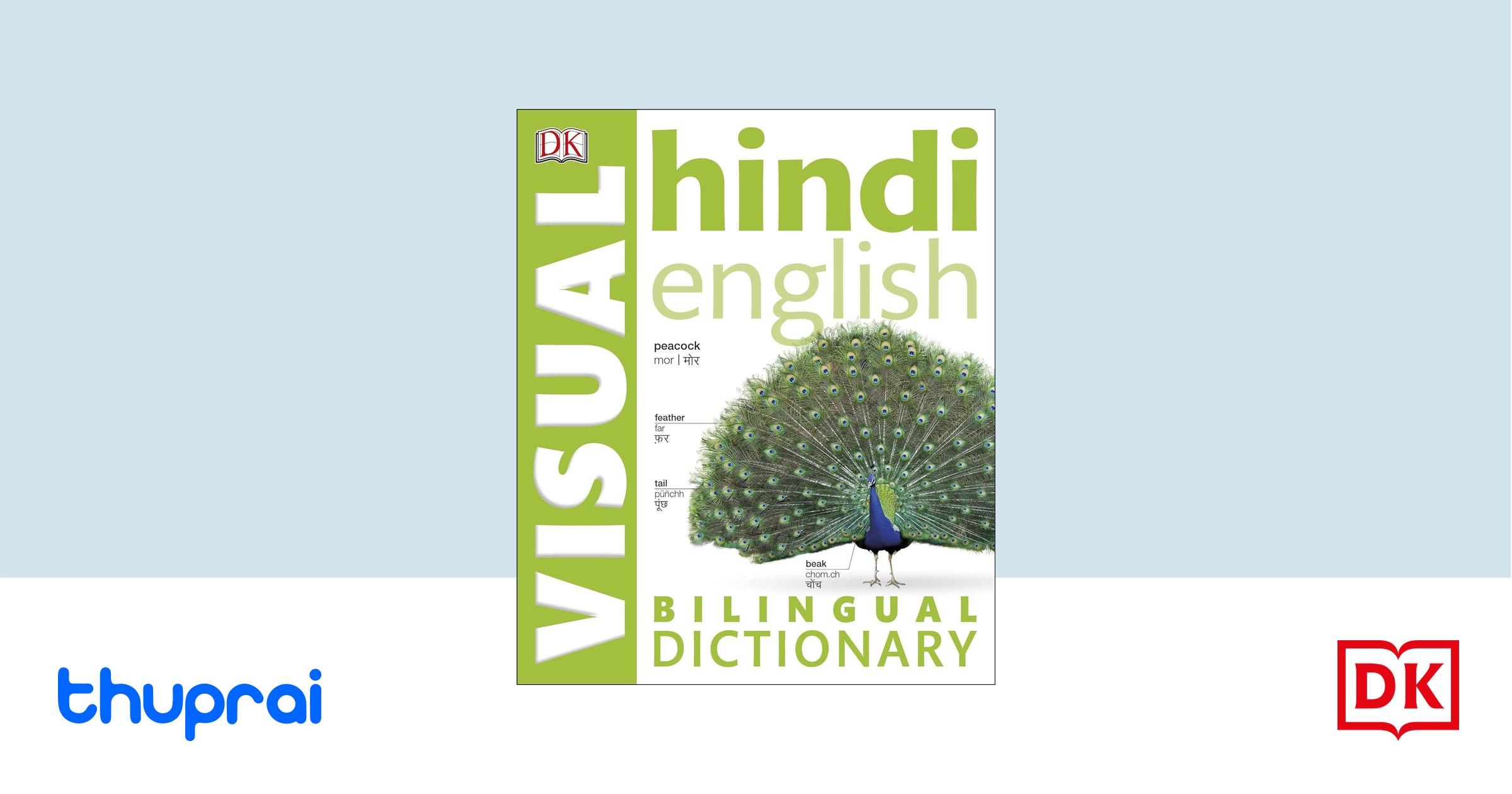 Buy Hindi-English Bilingual Visual Dictionary in Nepal | Thuprai