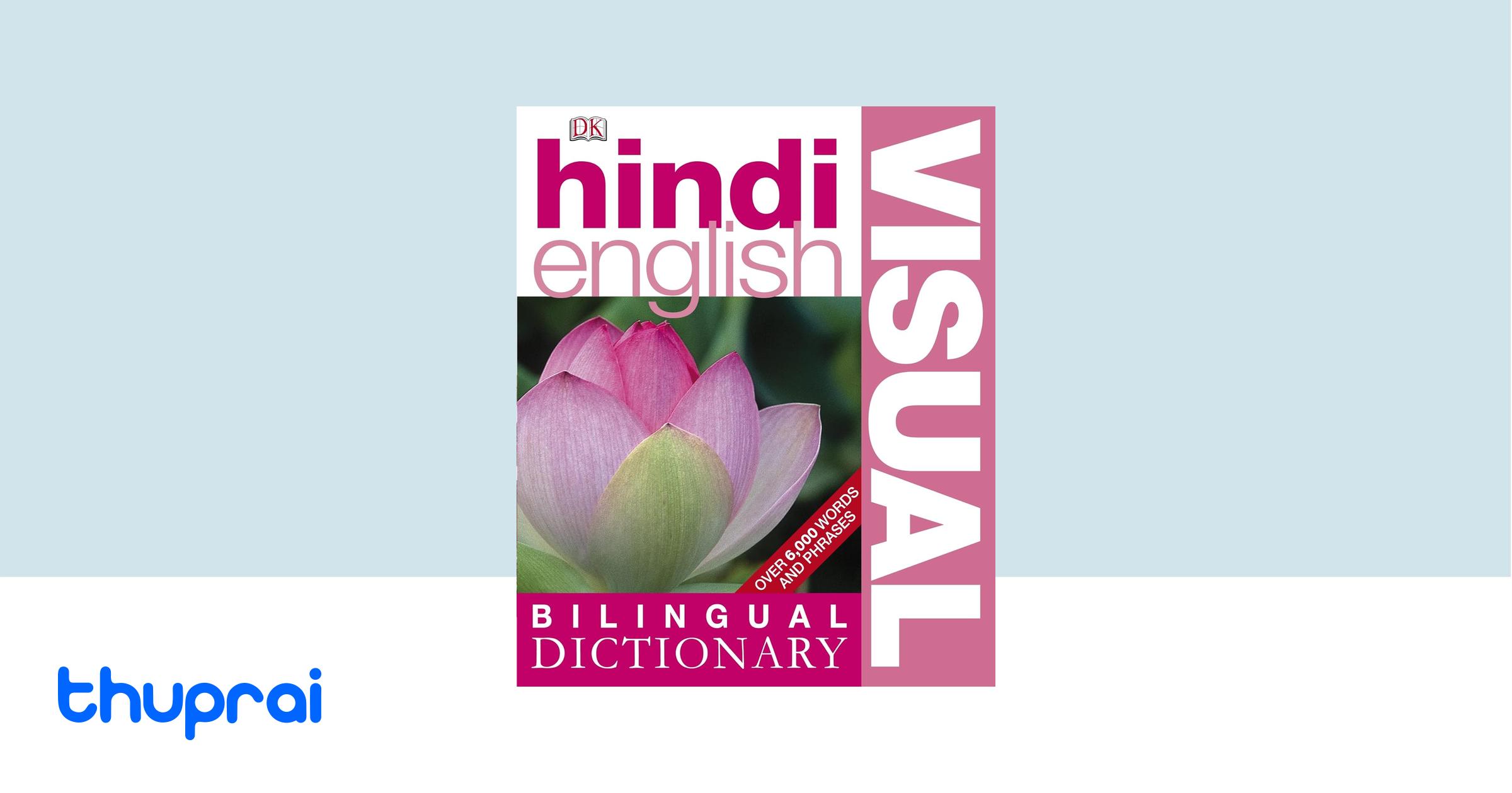 Buy Hindi-English Visual Bilingual Dictionary in Nepal | Thuprai