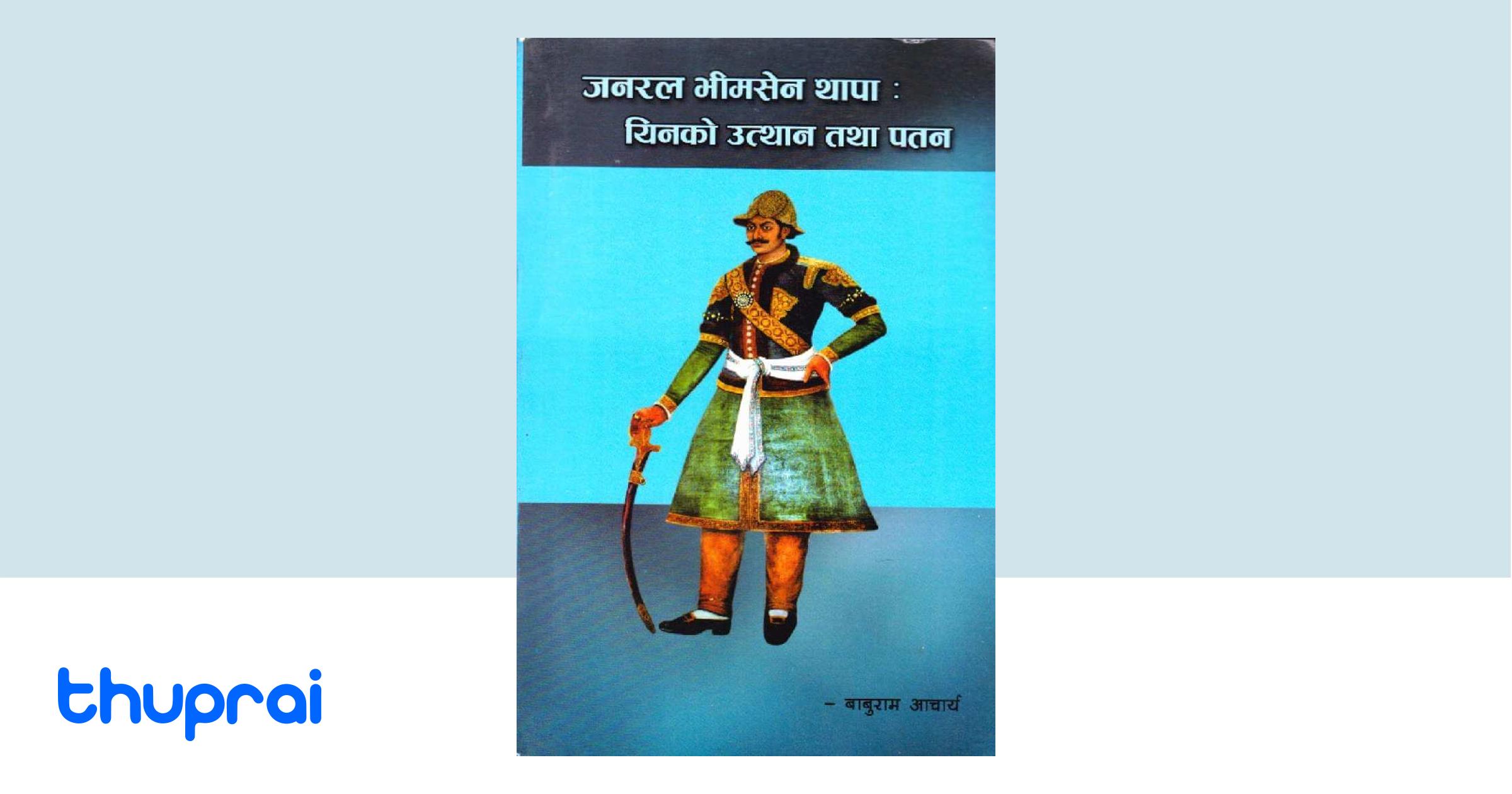 Janaral Bhimsen Thapa - Baburam Acharya | Thuprai