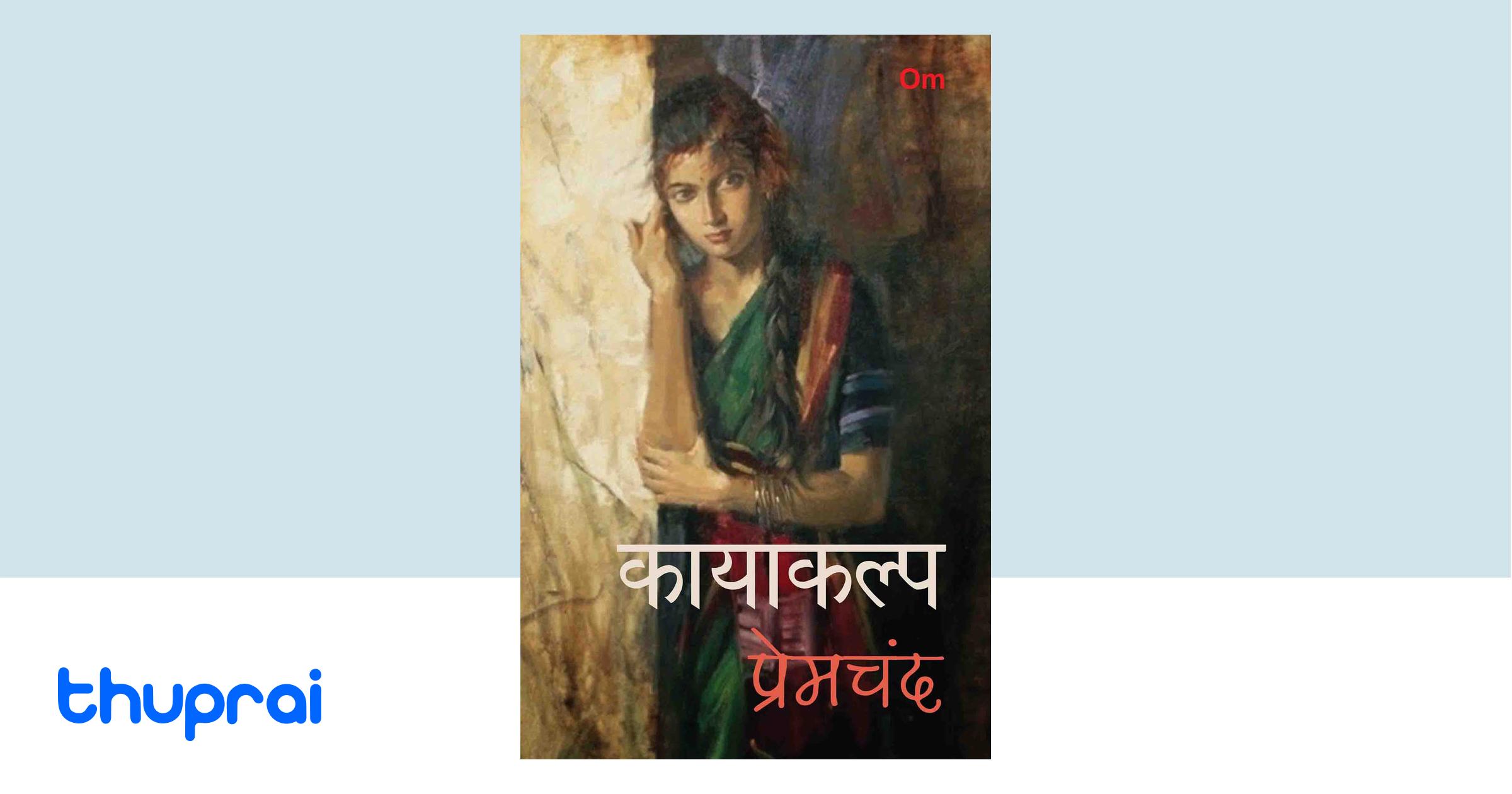 Buy Kayakalp (Hindi)- Prem Chand in Nepal | Thuprai
